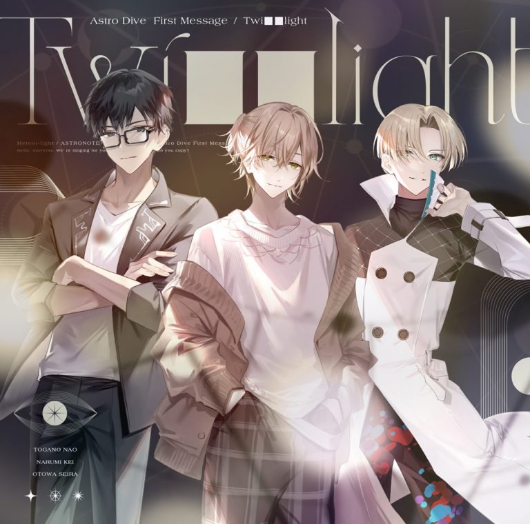Astro Dive First Message -Twi light-｜DISCOGRAPHY 詳細｜『Astro Dive』公式サイト